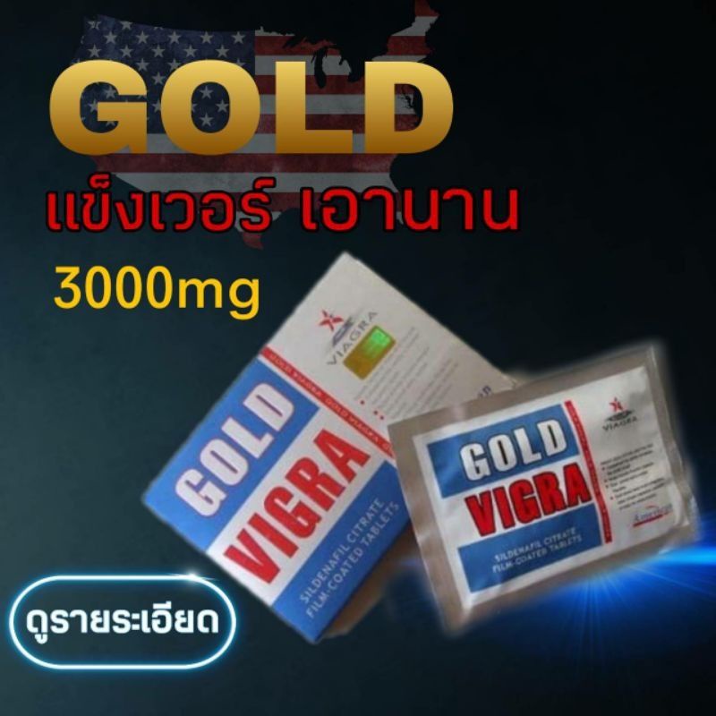 gold-vl-gra 3000 เสริมสร้างการเกิด - ต้องการ - เพิ่มภายในชาย - love ...