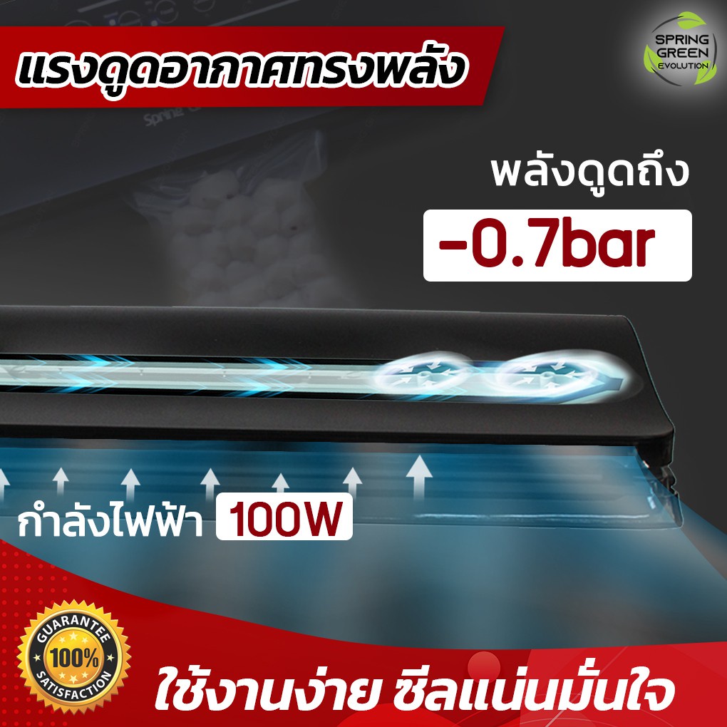 เครื่องซีลสูญญากาศ เครื่องซีล อเนกประสงค์ รุ่น VC77 Vacuum Sealer ประกันศูนย์ไทย แถมฟรี ถุงซีล 1 ...