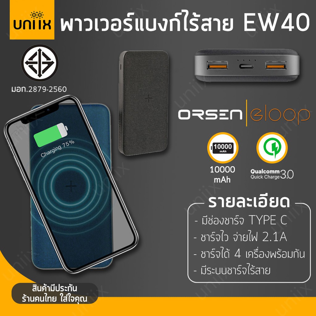 Orsen Eloop EW40 Wireless PowerBank 20000mAh PD18W แบตสำรอง ไร้สาย ...