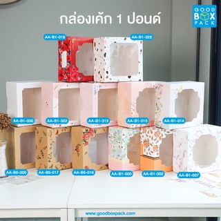 GoodBoxPack (กู๊ด บ็อกซ์ แพ็ค), ร้านค้าออนไลน์ | Shopee Thailand