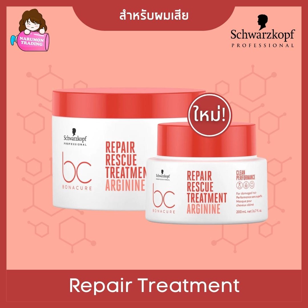 Schwarzkopf BC Bonacure Repair Rescue Treatment Arginine 200ml / 500ml ...