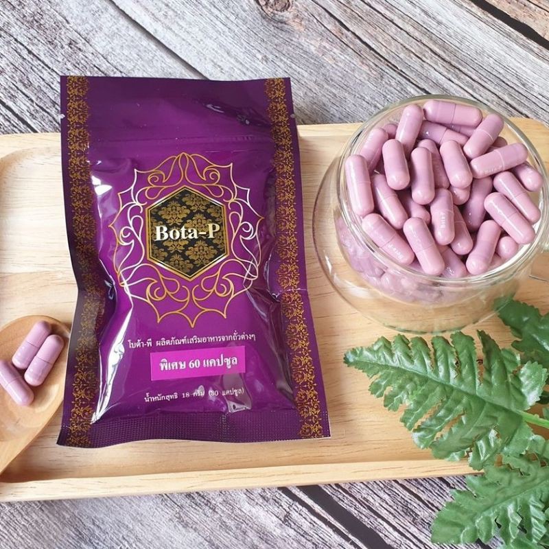 [แท้100%] Bota p โบต้าพี 60 แคปซูล โปรตีนเข้มข้น ลดน้ำหนัก พร้อมวิธีการ ...