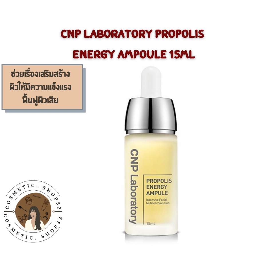 พร้อมส่ง CNP laboratory Propolis Energy Ampoule 15ml | Shopee Thailand