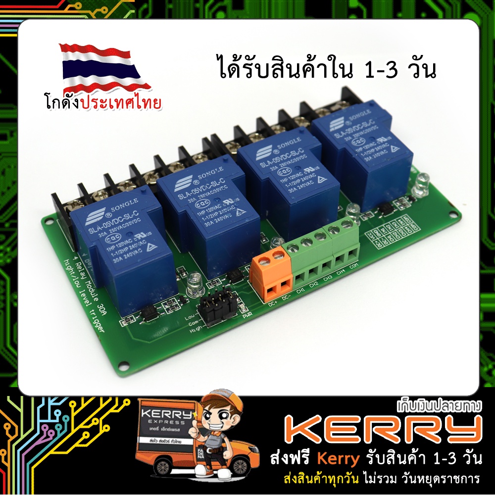 Relay Module รีเลย์ 30A 5V 4-Channel For Arduino Esp8266 Nodemcu Esp32 ...