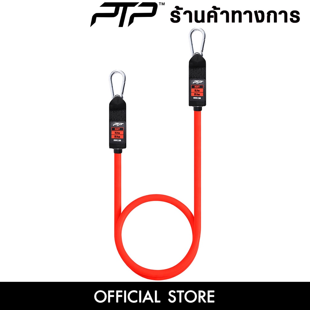 PTP Powertube Heavy ยางยืดออกกำลังกาย อุปกรณ์ออกกำลังกาย | Shopee Thailand