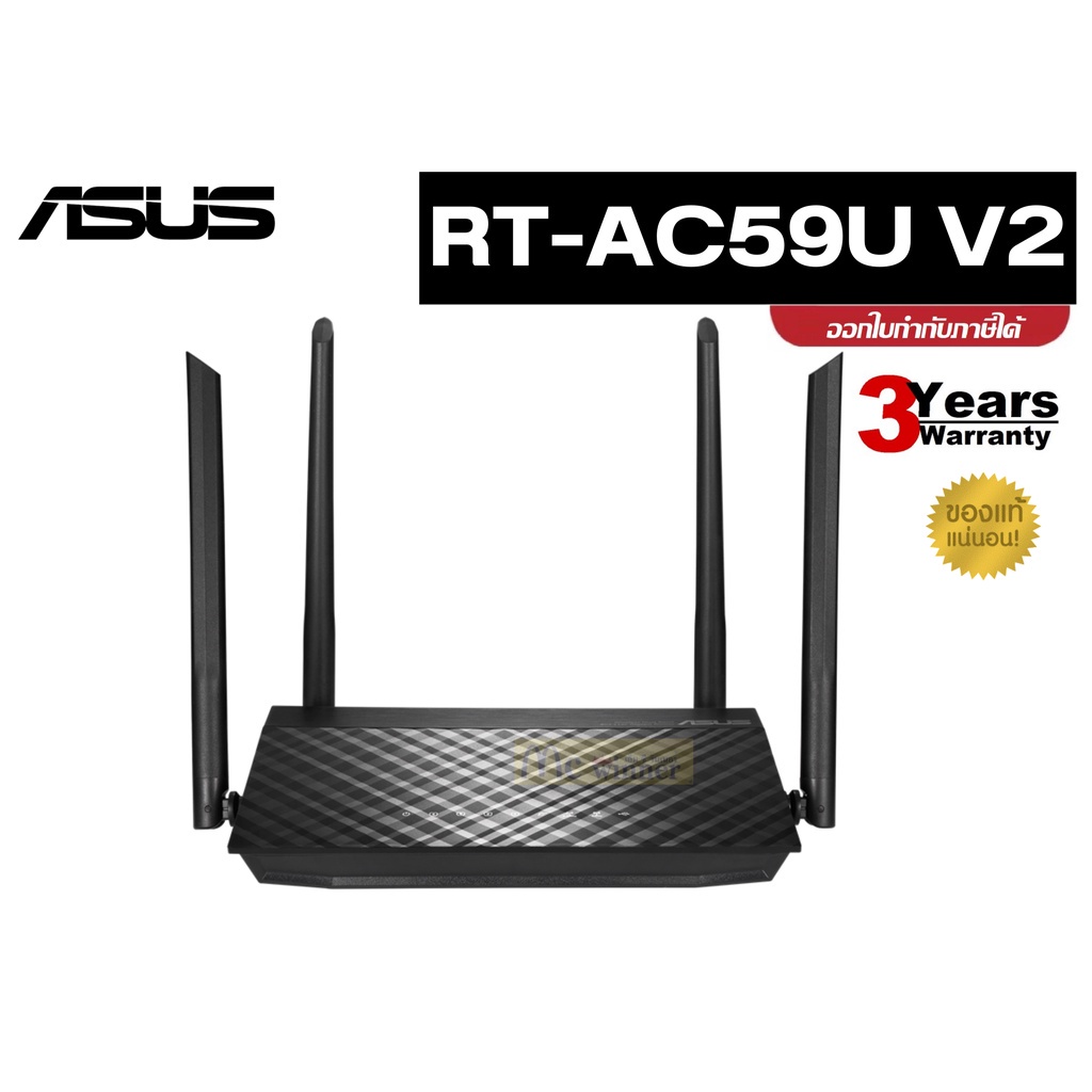 ROUTER (เราเตอร์) ASUS RT-AC59U V2 - AC1500 DUAL BAND GIGABIT WI-FI ...