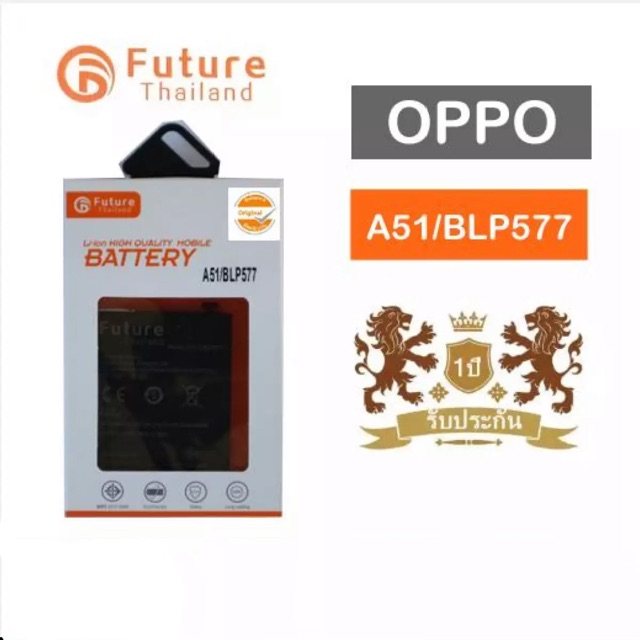 แบตเตอรี่ Oppo A51 / BLP577 งาน Future - a369575099 - ThaiPick