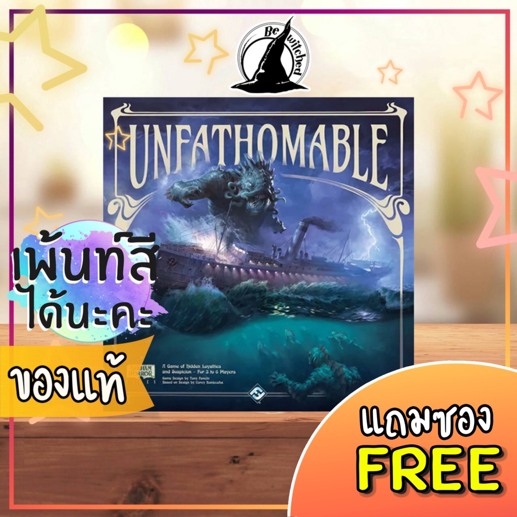 Unfathomable Board Game แถมซองใส่การ์ด [Zo 205, Ci 86] | Shopee Thailand