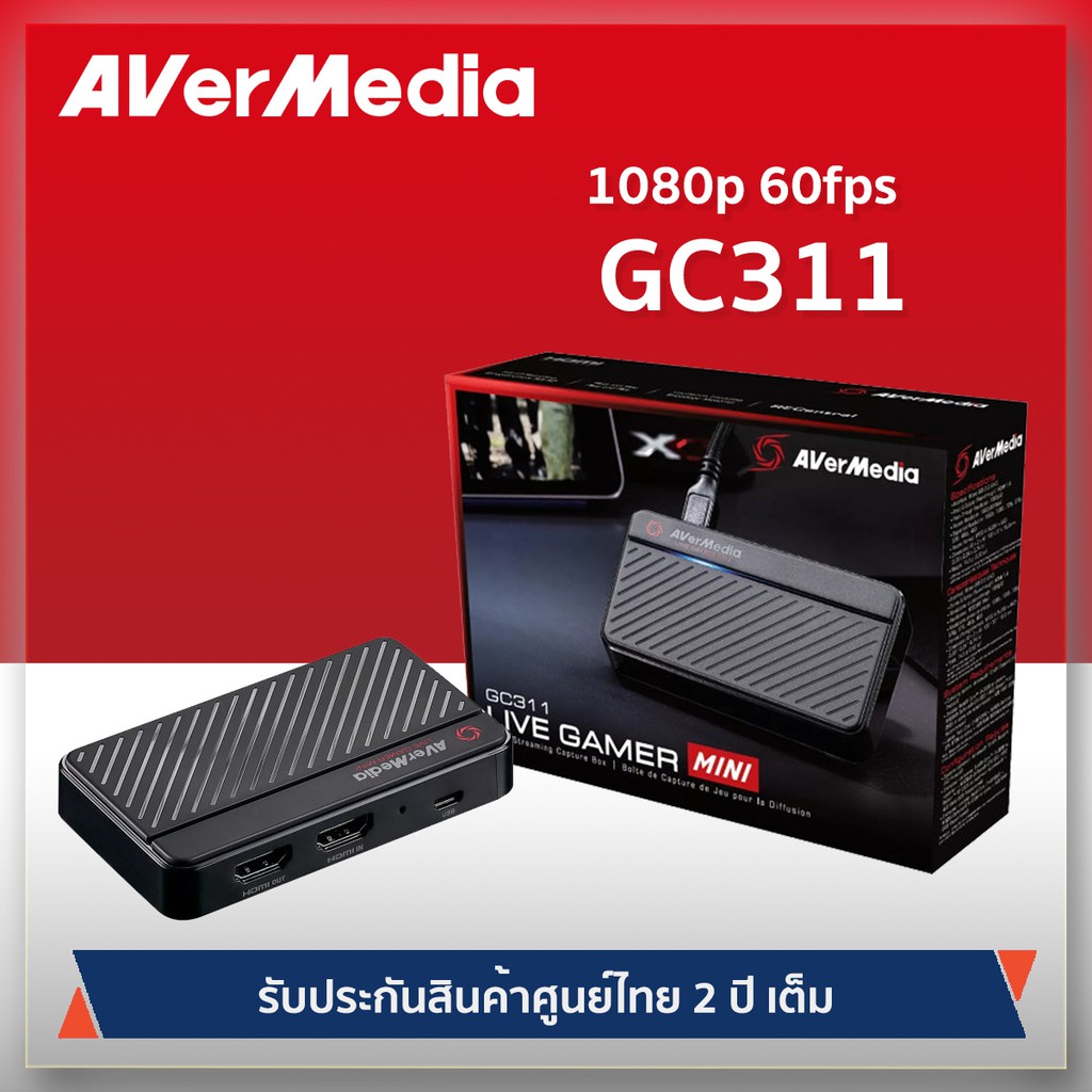 AVerMedia GC311 Live Gamer MINI External Capture Card สตรีมเกม หรือ ...