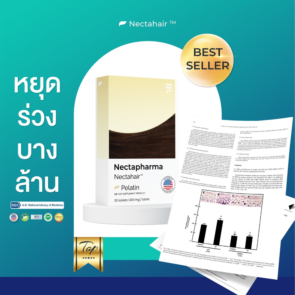 Nectapharma, ร้านค้าออนไลน์ | Shopee Thailand