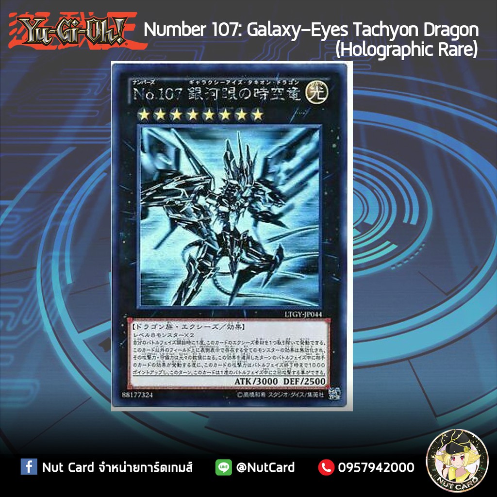 Number 107 Yugioh