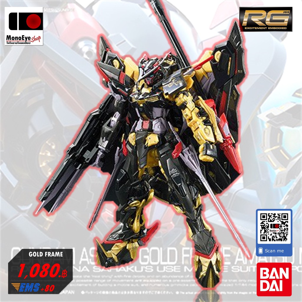Bandai 1/144 RG Gundam Astray Gold Frame Amatsu Mina - monoeyegundam ...
