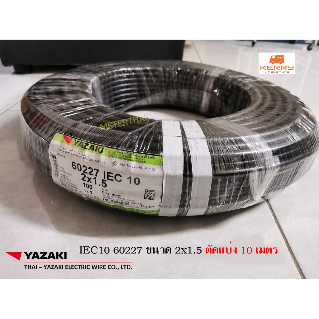 สายไฟ iec10 ราคาพิเศษ | ซื้อออนไลน์ที่ Shopee ส่งฟรี*ทั่วไทย!