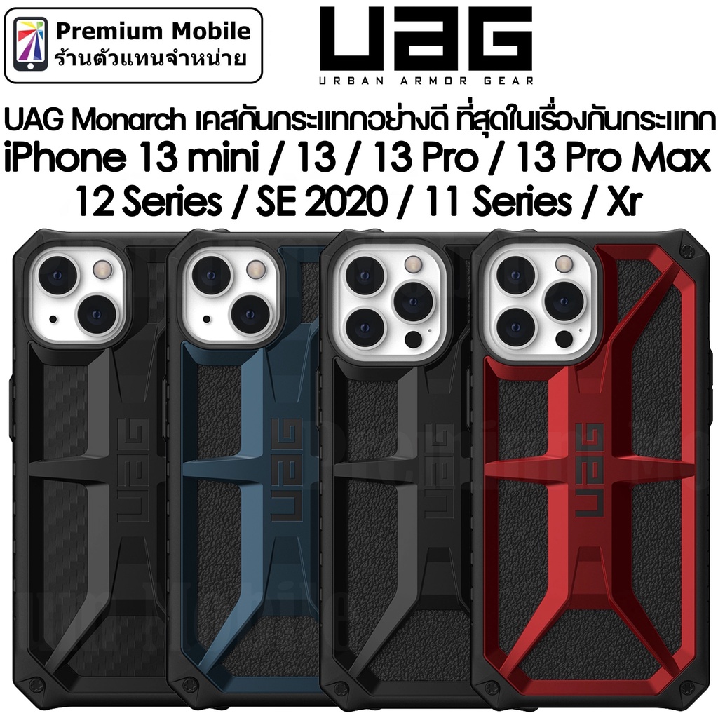 UAG Monarch สำหรับ iPhone 13 mini / 13 / 13 Pro / 13 Pro Max / 12 ...