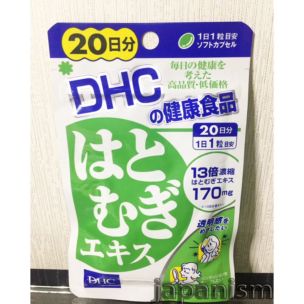 DHC Hatomugi ขนาด 20 วัน | Shopee Thailand