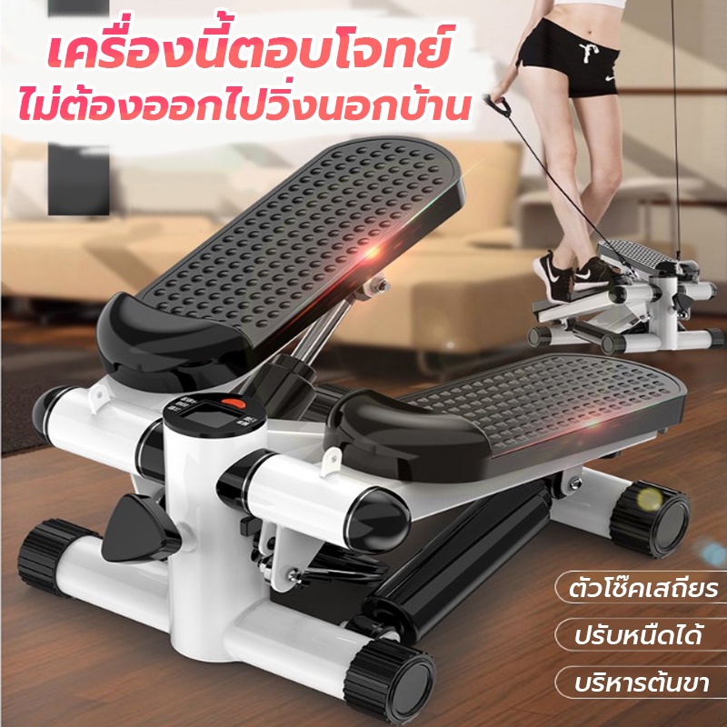 Mini Stepper เครื่องบริหารต้นขา เอว น่อง แบบสเต็ป เครื่องออกกำลังกาย side stepper มาพร้อมสาย ...