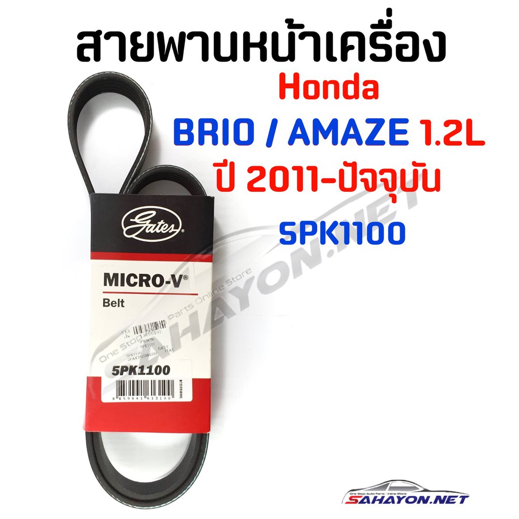 สายพาน5pk1100 ถูกที่สุด พร้อมโปรโมชั่น - มี.ค. 2022 | BigGo เช็คราคาง่ายๆ