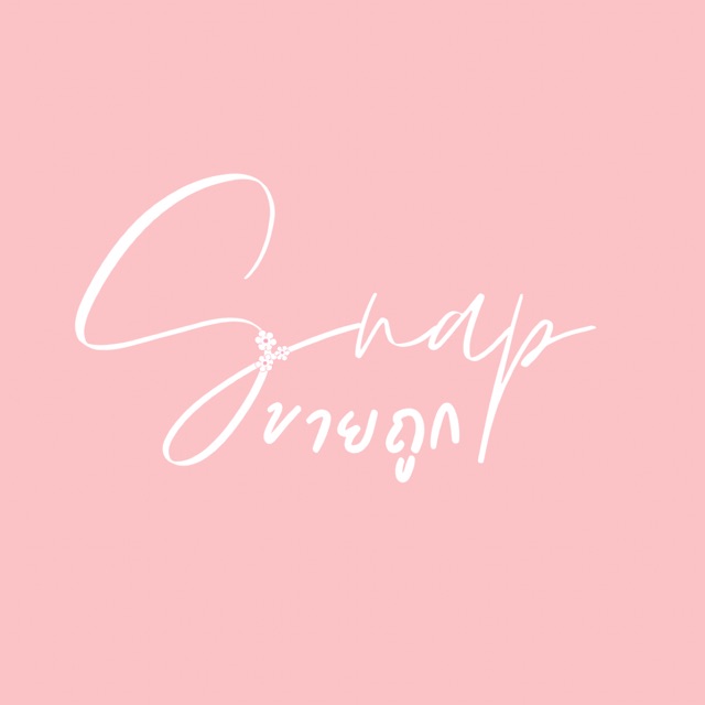 Snap ขายถูก, ร้านค้าออนไลน์ | Shopee Thailand