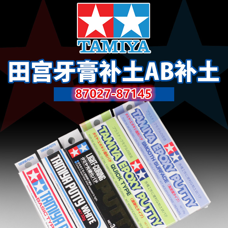 เหล็กท้องฟ้า Tamiya 37014 1/35 สงครามโลกครั้งที่สองแกนเยอรมันอิตาลี ...