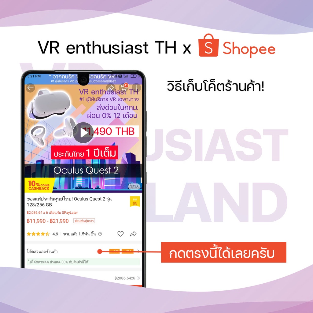 เงินคืน 500 coin ประกันศูนย์ไทย ( Meta ) Oculus Quest 2 รุ่น 128256 GB ...