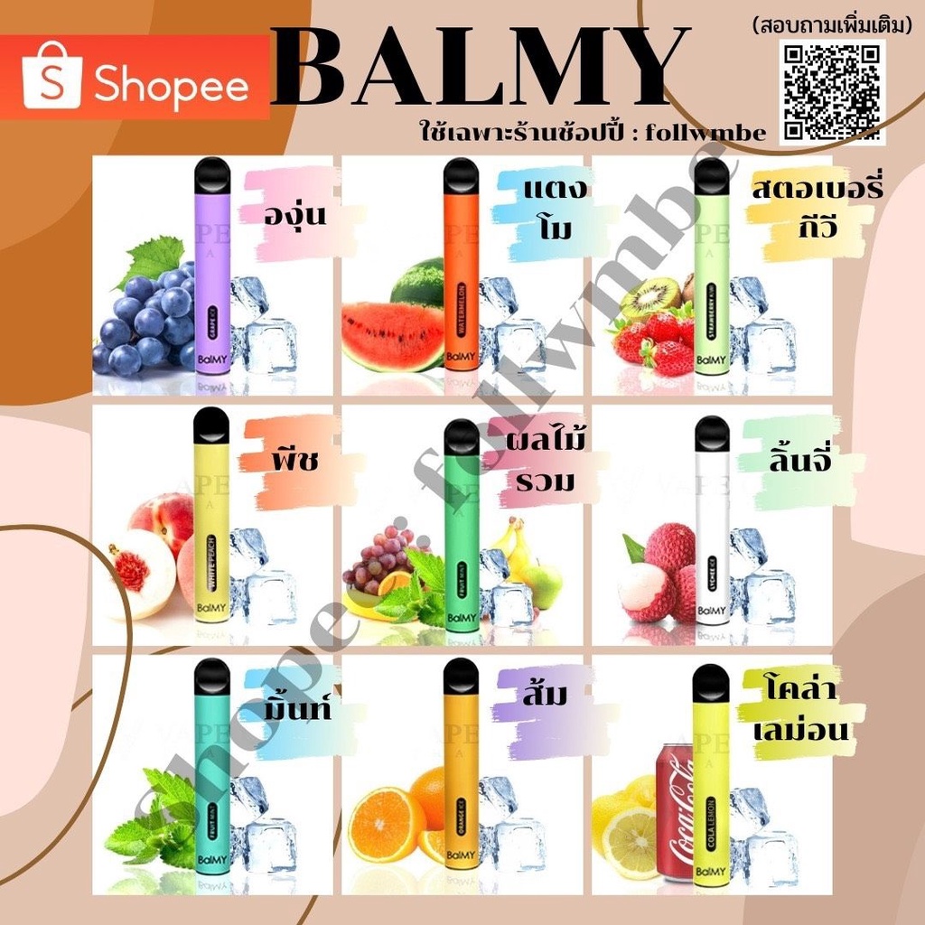 (พร้อมส่ง) BALMY ????มีเก็บปลายทาง ผลไม้ พอตมินิใช้แล้วทิ้ง ราคาถูกมากก ...