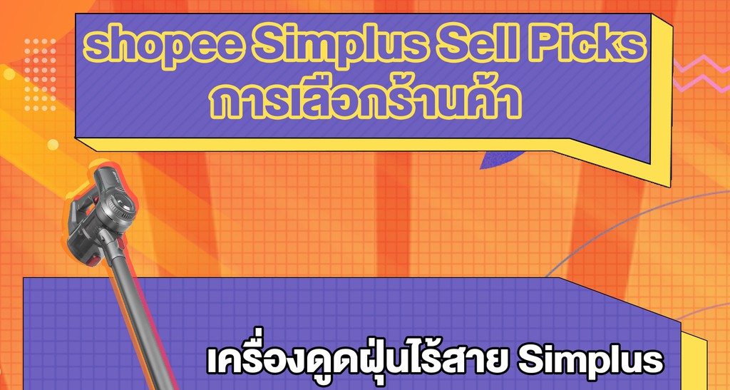 Simplus official shop, ร้านค้าออนไลน์ | Shopee Thailand