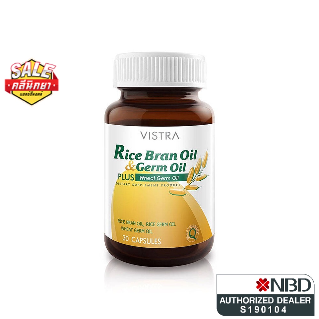 น้ำมันจมูกข้าว RICE GERM OIL Maxxlife 30 แคปซูล - mmpharmacy - ThaiPick