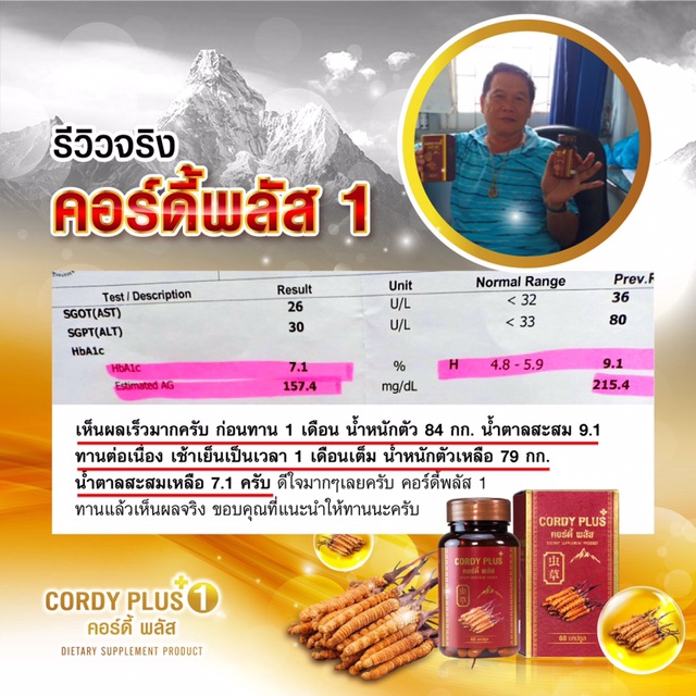 1แถม2exp924️ถั่งเช่าทิเบตเข้มข้นCordy plus1เห็ดหลินจือแดงสกัด (60แคปซูล ...