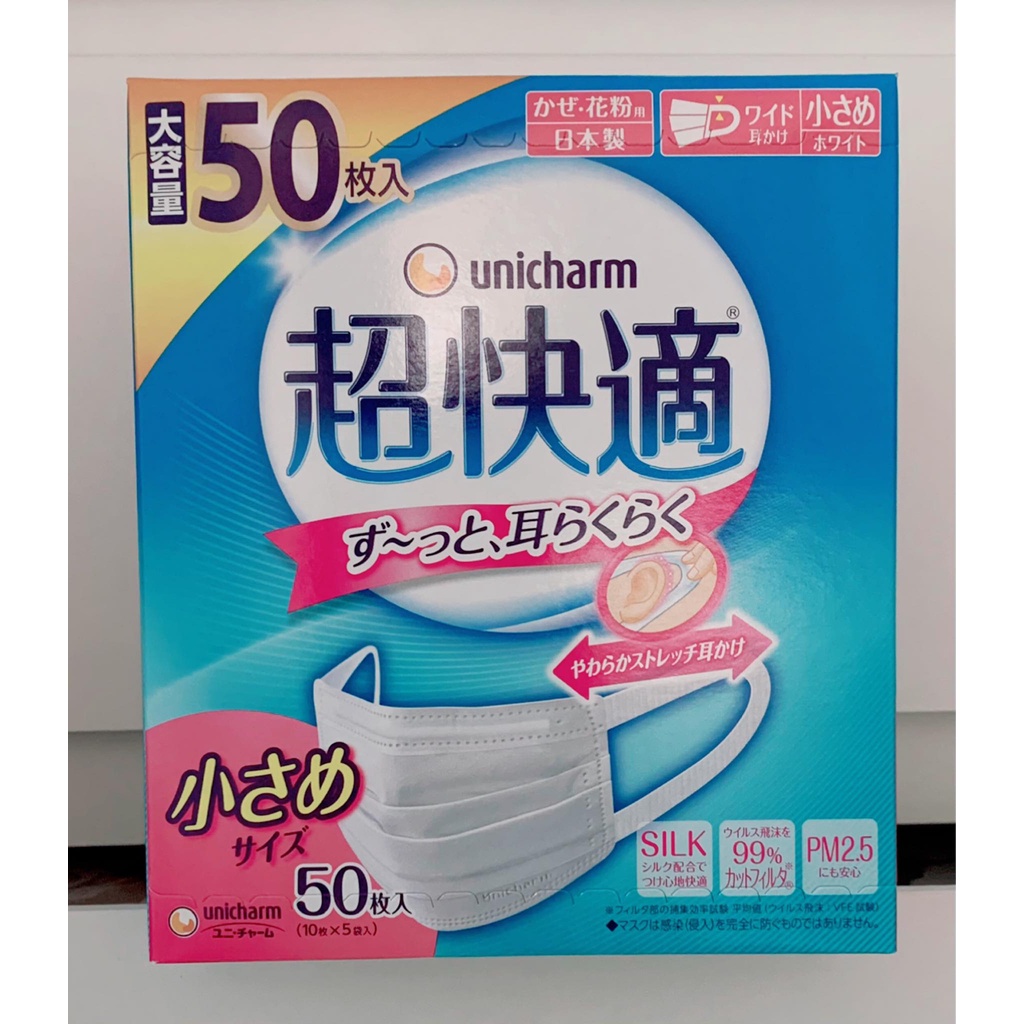 Unicharm 3d mask (Pleat Silk touch Size S Size M) ล็อตผลิต 012022 ...