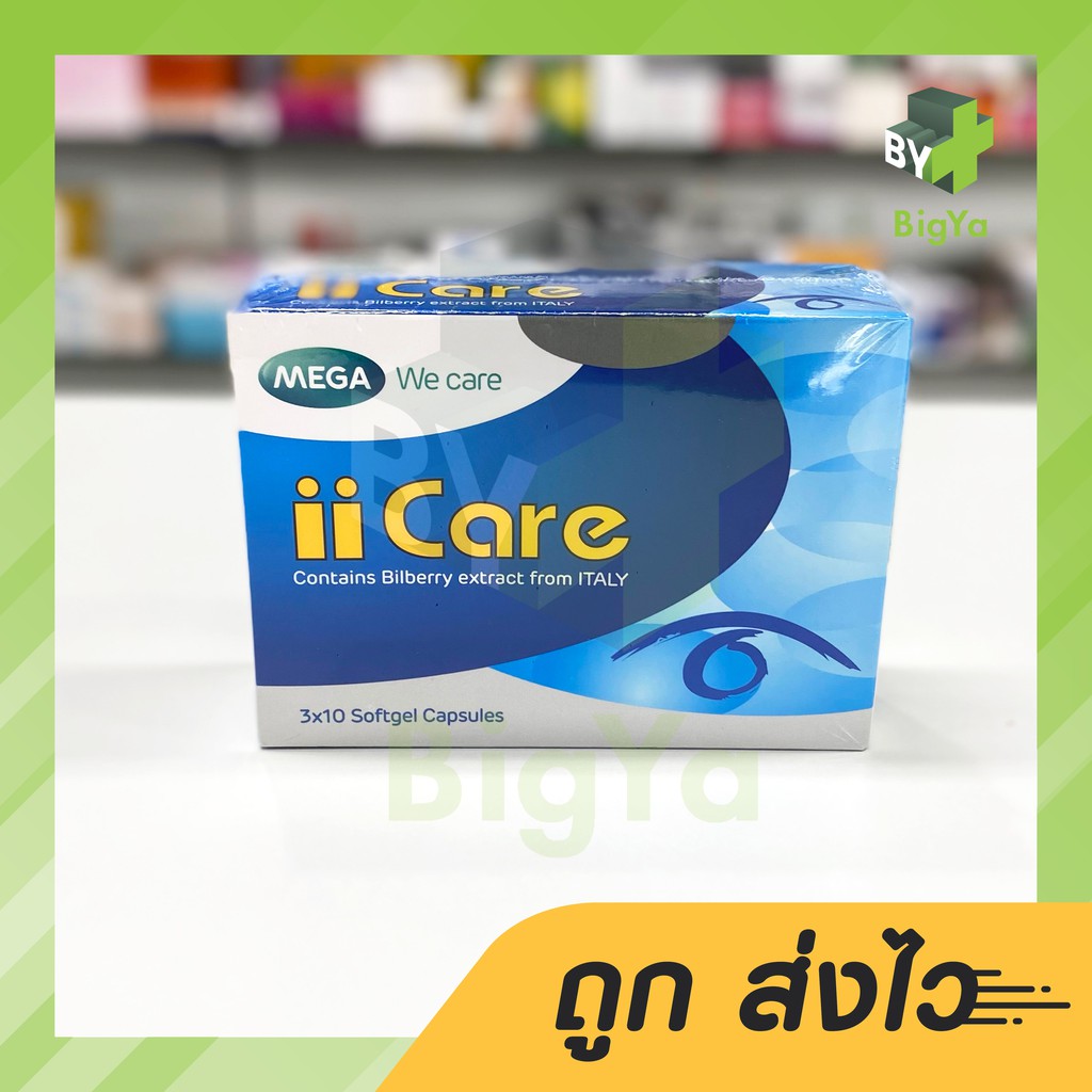 Iicare ถูกที่สุด พร้อมโปรโมชั่น - ก.พ. 2022 | BigGo เช็คราคาง่ายๆ