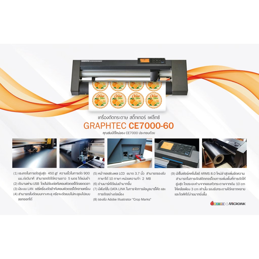 เครื่องตัดสติ๊กเกอร์ Graphtec รุ่น CE7000-60 เครื่องตัดตัวรีดเสื้อ ตัด ...