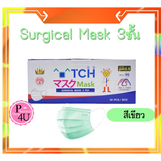 ทางการแพทย์หน้ากาก ถูกที่สุด พร้อมโปรโมชั่น - ม.ค. 2022 | BigGo เช็ค ...