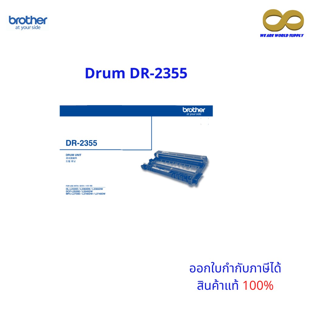 Dr2355 ถูกที่สุด พร้อมโปรโมชั่น - ต.ค. 2021 | BigGo เช็คราคาง่ายๆ