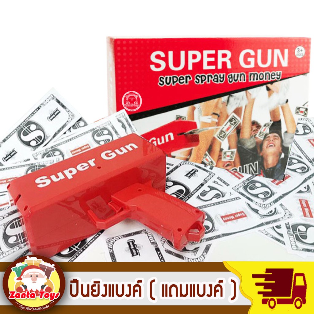 ปืนยิงแบงค์ SUPER GUN มีไฟ ใช้ถ่าน ของเล่นเด็ก ปืนของเล่น kidtoy toys ...