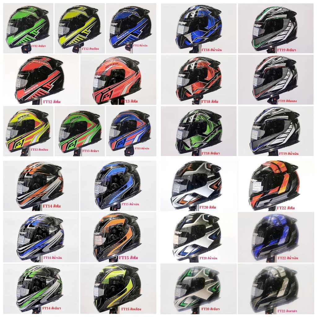 หมวกกันน็อค Space Crown รุ่น Fighter ลายFT12 ถึงลาย FT18 ขนาดเบอร์ L ...