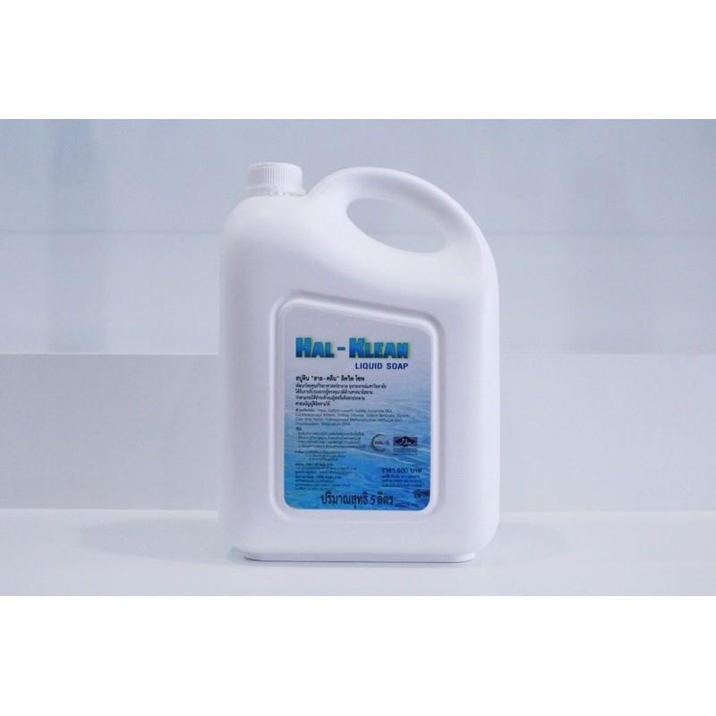 สบู่ดินฮาลคลีน Hal-Klean Liquid Soap ขนาด 5 ลิตร - orsbe_wr_w - ThaiPick