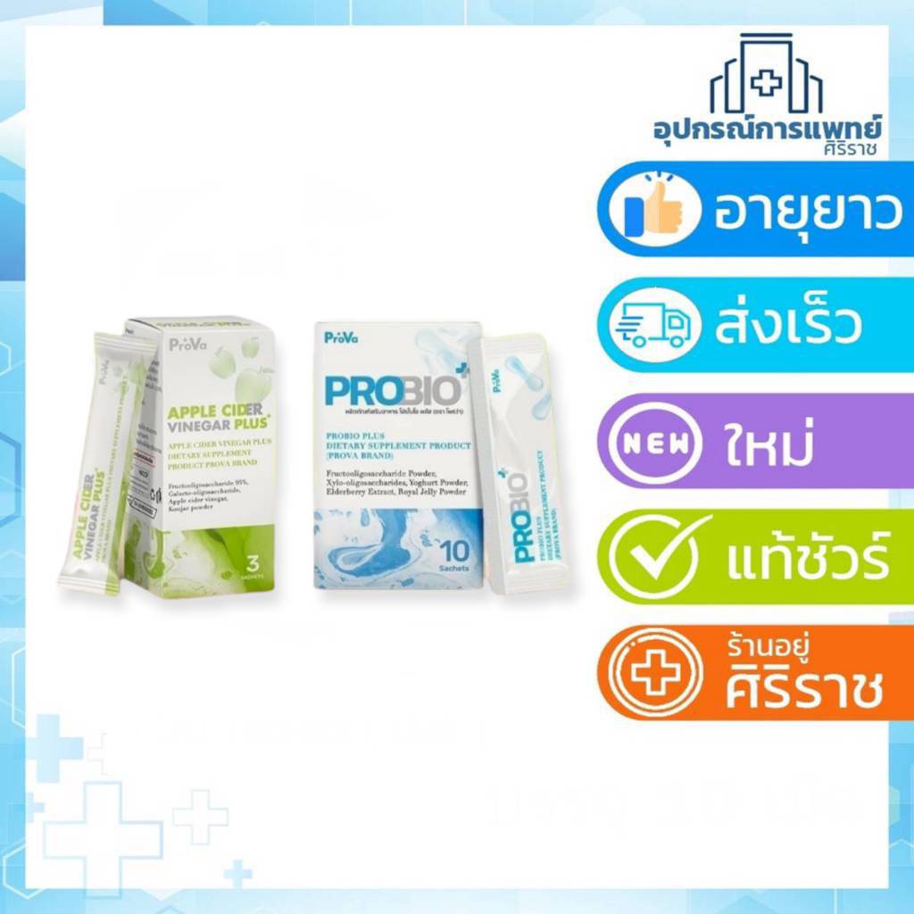 PROVA Probio Plus Probiotic โพรไบโอติก โปรไบโอติก จุลินทรีย์ปรับสมดุล ...