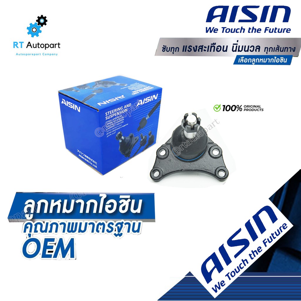 Aisin ลูกหมากปีกนกบน Toyota Mighty X 2wd LN80 LN85 LN90 / ลูกหมาก ...