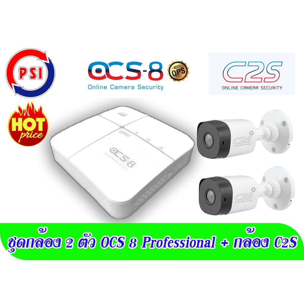 Ocs ถูกที่สุด พร้อมโปรโมชั่น - ธ.ค. 2021 | BigGo เช็คราคาง่ายๆ