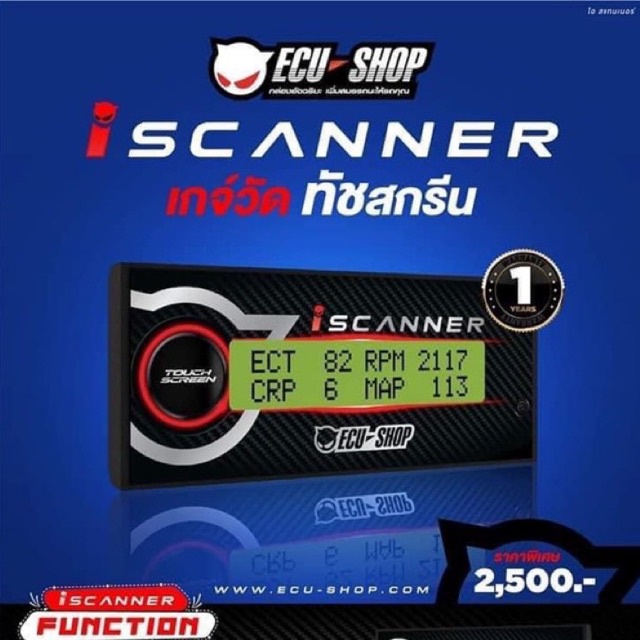 เกจวัด ทัชสกรีน Ecu-Shop i Scanner - monstae466 - ThaiPick