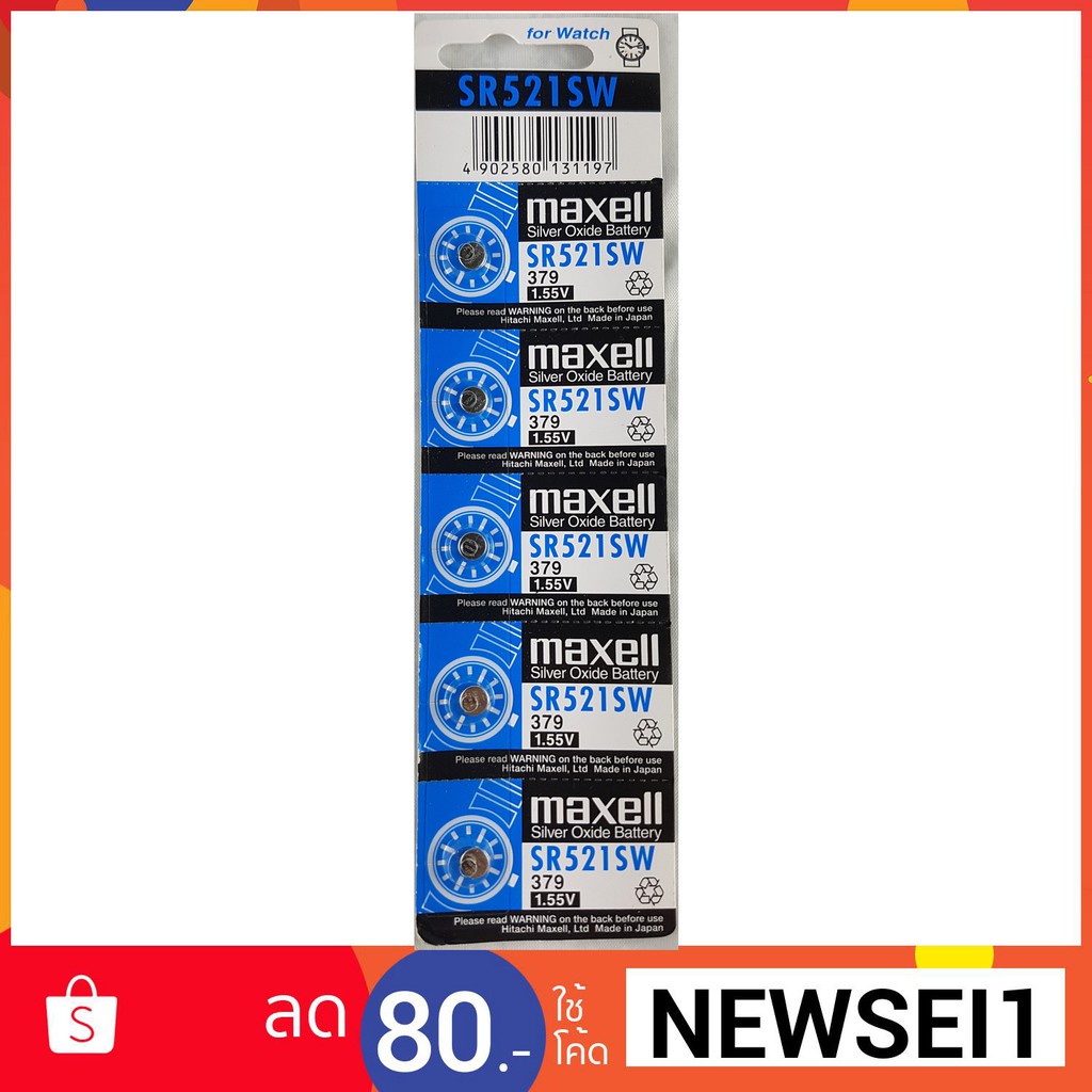 gs ถ่าน SR521 SW 379 Maxell 1.55V แท้100% SR521SW (ถ่านกระดุมใช้งานดี ...