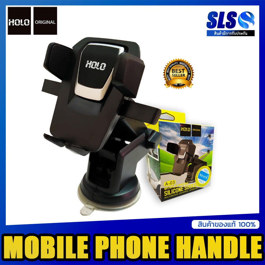 HOLO A-03 ที่จับมือถือในรถยนต์ ปรับระดับได้ หมุนได้ 360องศา ของแท้ 100 ...