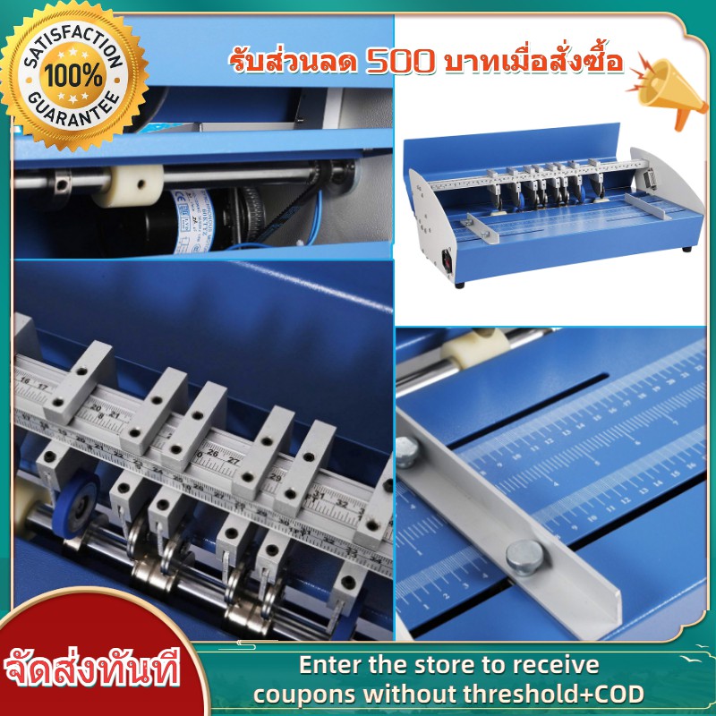 ( ลด 500 บาท)20.5 Inch Electric Creasing Machine 3 In 1 Electric Paper ...