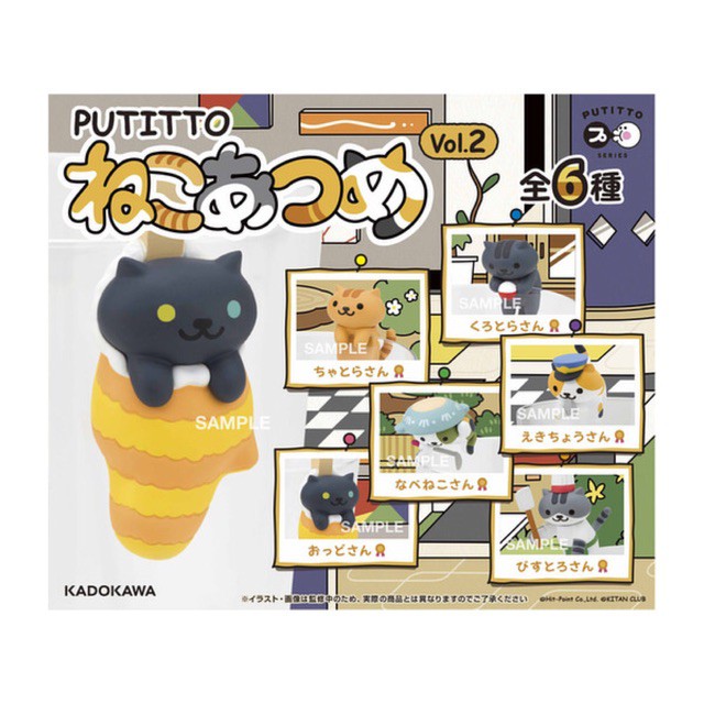 เกาะขอบแก้ว PUTITTO series - PUTITTO Neko Atsume vol.2 (แบบสุ่มเลือกแบบไม่ได้) | Shopee Thailand
