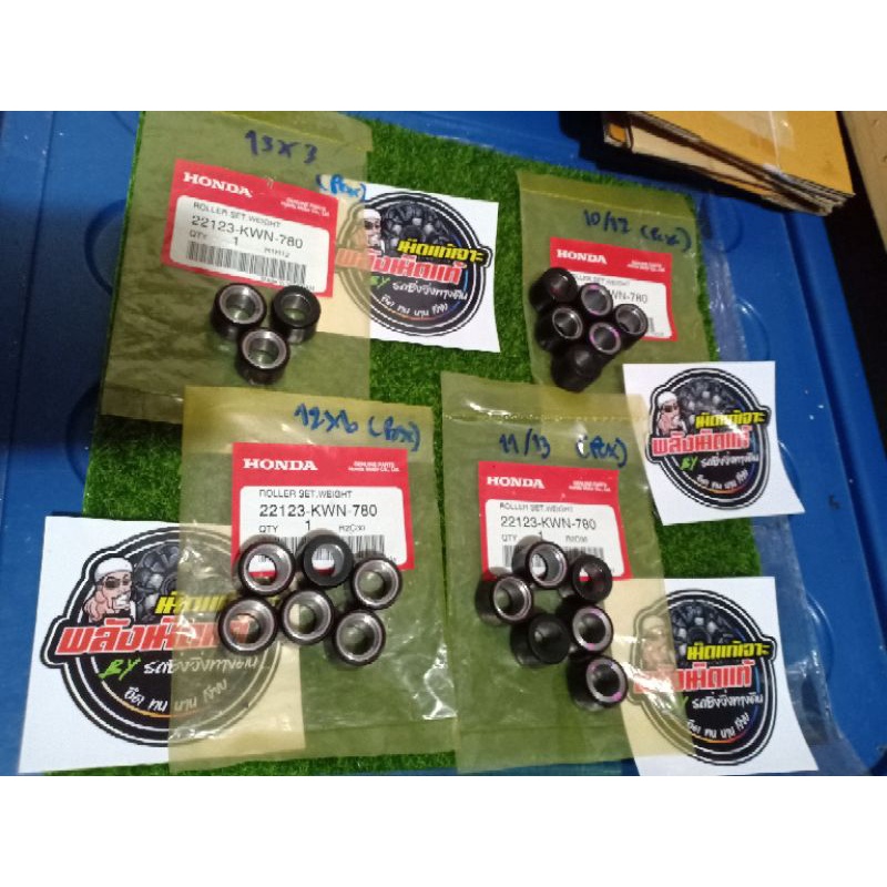 เม็ดแท้ pcx click adv เจาะ7.5-17.5กรัม(ใส่GPXโดรนได้)ใส่Honda lead125 ...