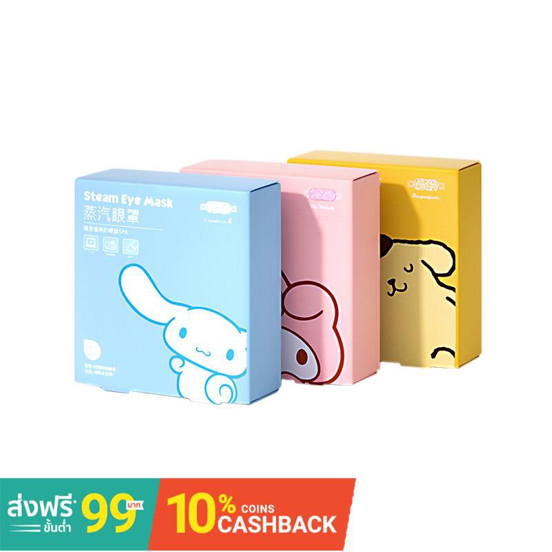 ไหม Miniso Premium Steam Eye Mask One - เวลาประคบร้อนบรรเทาความอ่อนล้า ...