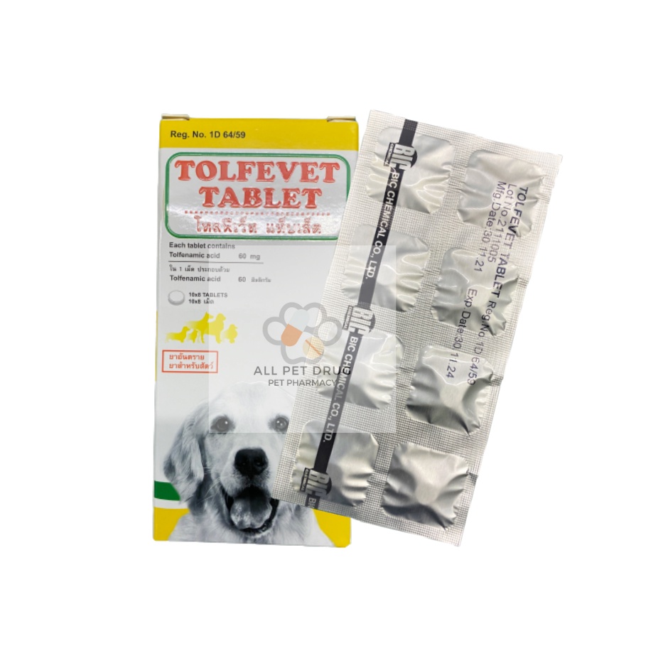 ยาแก้ปวดลดไข้แผง ถูกที่สุด พร้อมโปรโมชั่น ส.ค. 2022|BigGoเช็คราคาง่ายๆ