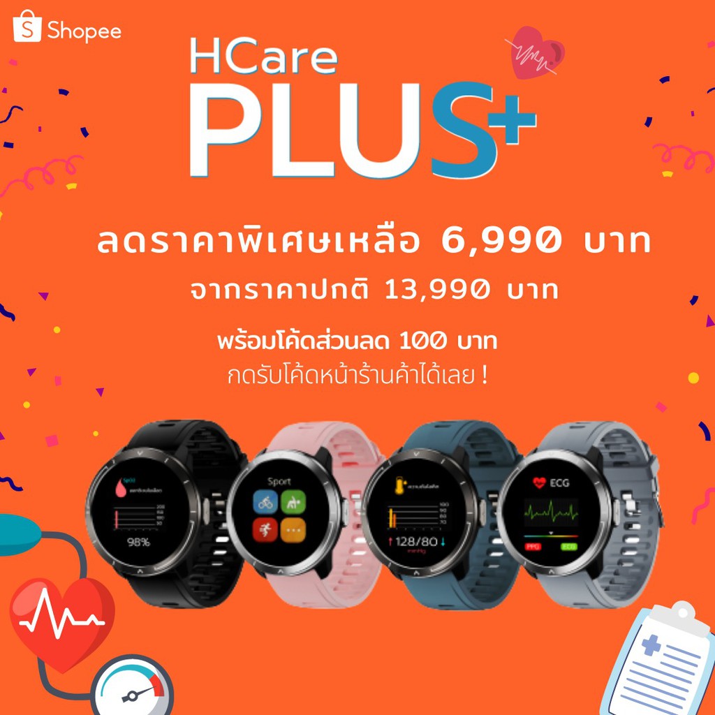 HCare Official, ร้านค้าออนไลน์ | Shopee Thailand