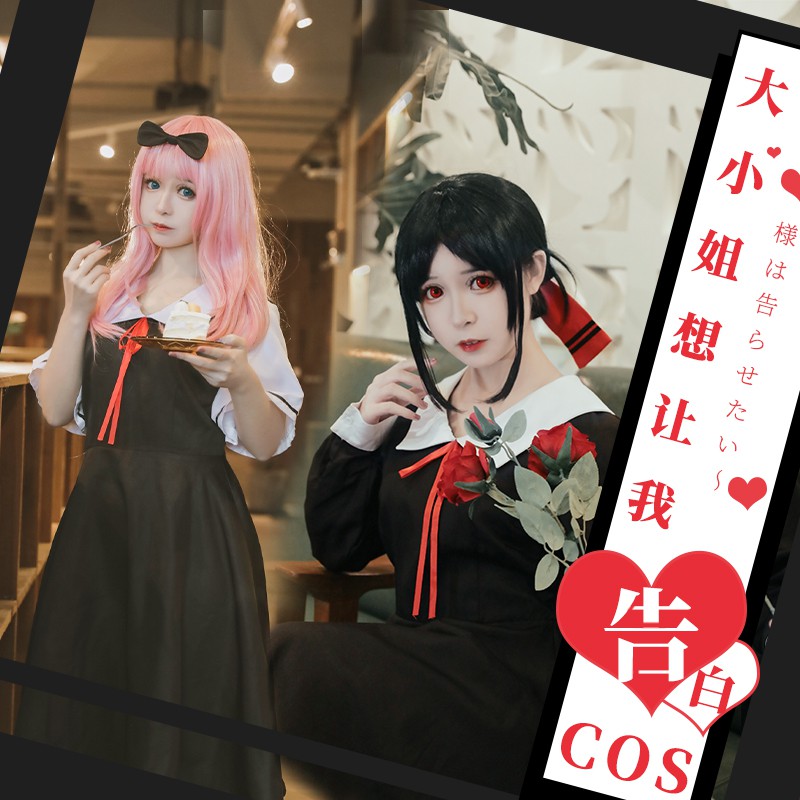 ฮุย夜大นางสาวอยากให้ฉันสารภาพอะนิเมะcosFu Si Gong HuiคืนFujiwaraพันดอกไม้ ...