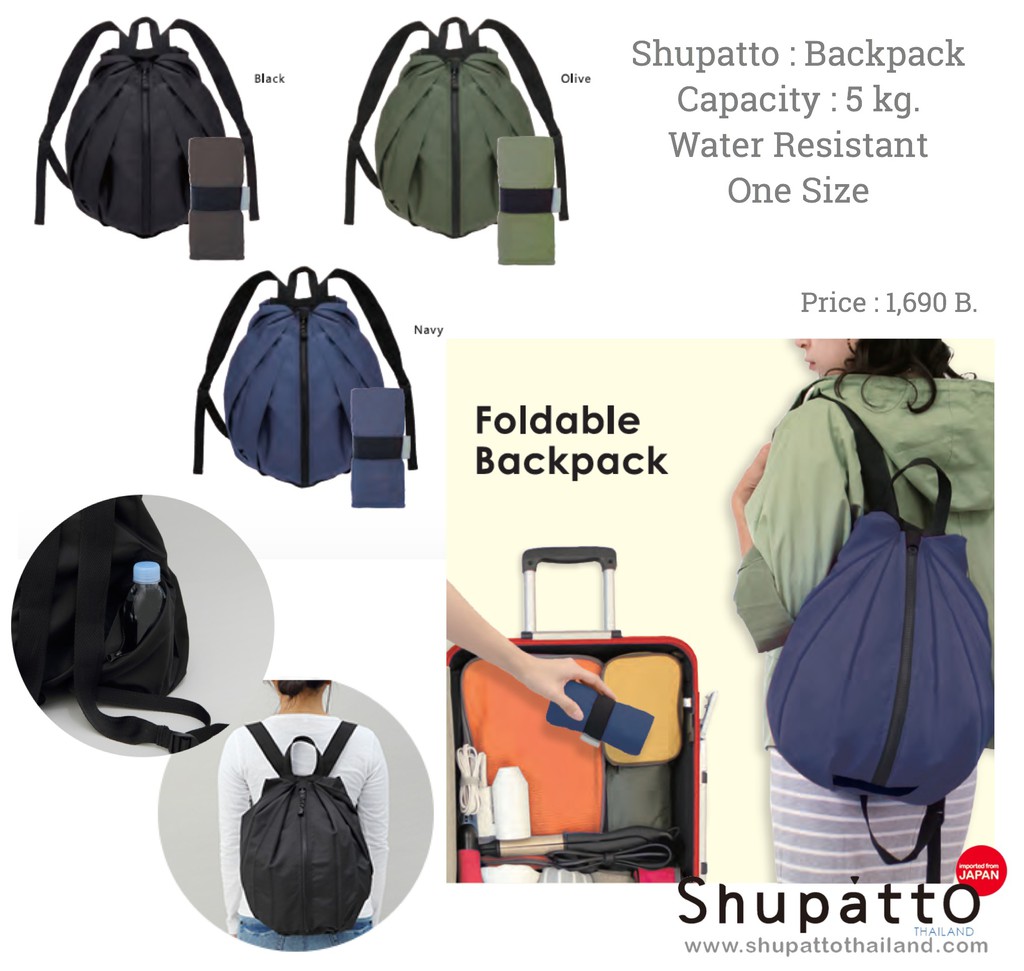 Shupatto : Official Store, ร้านค้าออนไลน์ | Shopee Thailand